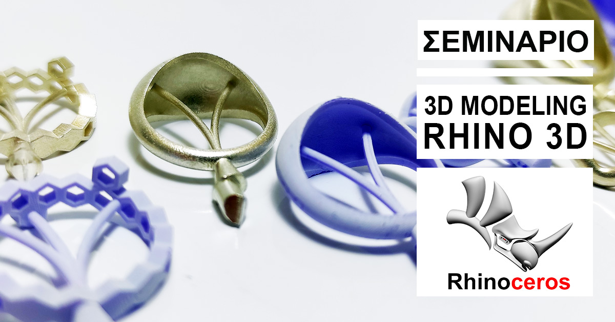 i DESIGN STUDIO | Σχεδιασμος τρισδιαστατου κοσμήματος (3D Modelining ...