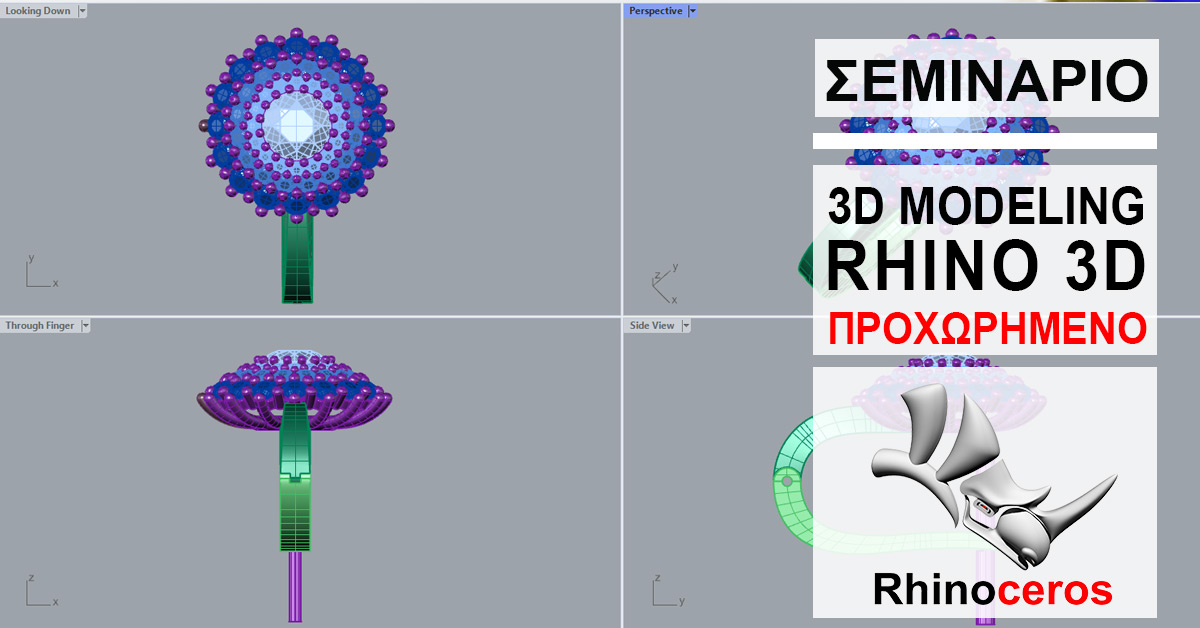 i DESIGN STUDIO | Σχεδιασμος τρισδιαστατου κοσμήματος (3D Modelining ...